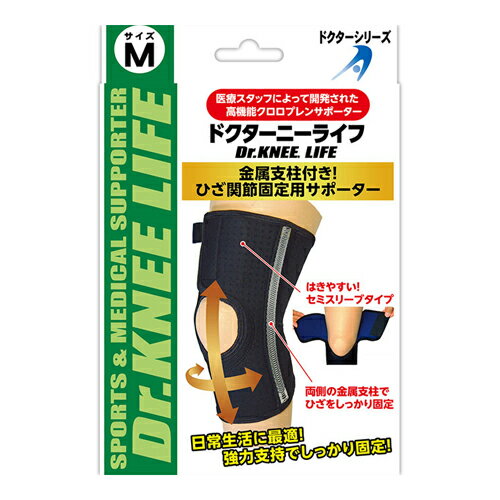 ※商品リニューアル等によりパッケージ及び容量等は変更となる場合があります。ご了承ください。【商品説明】●医療スタッフによって開発された高機能クロロプレンサポーター●金属支柱付き！ひざ関節固定用サポーター●はきやすい！セミスリーブタイプ●両側...