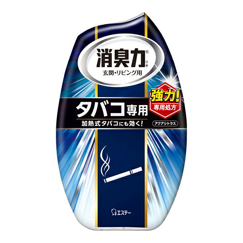 ※商品リニューアル等によりパッケージ及び容量等は変更となる場合があります。ご了承ください。【商品説明】●ナノパウダー※配合で、すばやく強力に空間を消臭。●消臭された空間に、香りがしっかり広がります。●香りや効果の強さが調節できます。●香りや...