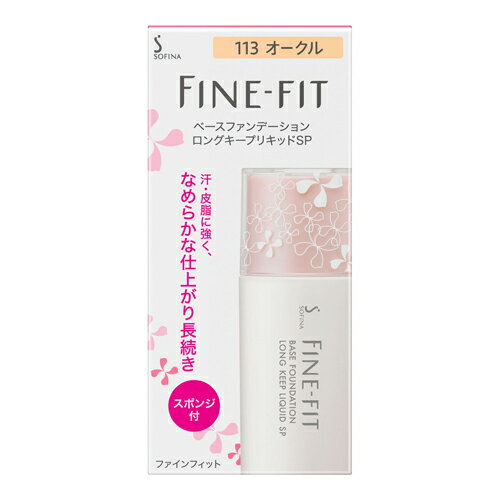 ※商品リニューアル等によりパッケージ及び容量等は変更となる場合があります。ご了承ください。【商品説明】●肌年齢が若く見える※。汗・皮脂に強く、しみ・くすみ・毛穴・小じわなどを一気にカバーし、つるんとなめらかな若々しい印象が長続きします。●オ...