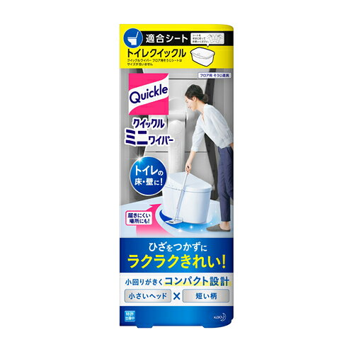 ※商品リニューアル等によりパッケージ及び容量等は変更となる場合があります。ご了承ください。【商品説明】●「クイックルミニワイパー」はトイレクイックルを半分に切って使う、トイレの床のおそうじに最適なミニワイパーです。狭くて届きにくいトイレの床...