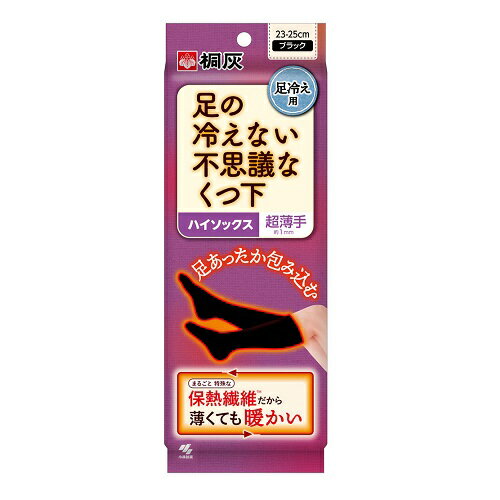 ※商品リニューアル等によりパッケージ及び容量等は変更となる場合があります。ご了承ください。【商品説明】●「保熱繊維」で冷気をカットして足の熱を包みこむ※「足冷え用保温くつ下」です。●「保熱繊維」が魔法瓶のようにくつ下の中の熱を逃がしにくく、...