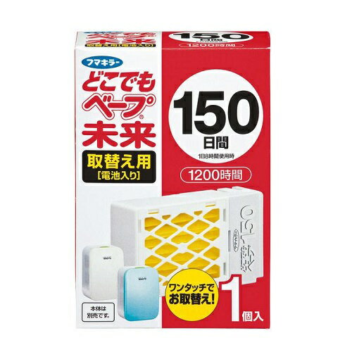 ※商品リニューアル等によりパッケージ及び容量等は変更となる場合があります。ご了承ください。【商品説明】●どこでもベープ 未来専用カートリッジです。●電池・薬剤一体型カートリッジ。薬剤・電池を別々に交換する手間がいりません。●カートリッジはワ...