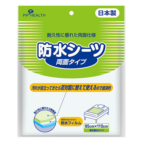 ※商品リニューアル等によりパッケージ及び容量等は変更となる場合があります。ご了承ください。【商品説明】●表（グリーン）・裏（ブルー）自由に使用でき、素材は綿パイル使用の防水シーツです。●サイズ：95cm×110cm【発売元、販売元又は製造元...