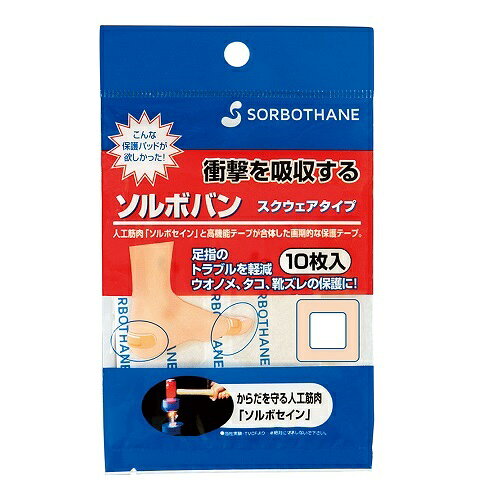 ※商品リニューアル等によりパッケージ及び容量等は変更となる場合があります。ご了承ください。【商品説明】●こんな保護パッドが欲しかった！衝撃を吸収する人工筋肉「ソルボセイン」と高機能テープが合体した画期的な保護テープ。●足指のトラブルを軽減・...