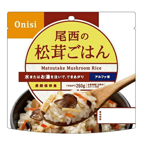 ※商品リニューアル等によりパッケージ及び容量等は変更となる場合があります。ご了承ください。【商品説明】●松茸・油揚げ・にんじん・ごぼう具材をかつおと昆布のだしで炊込んだ松茸の旨味と香が豊かなごはんです。●スプーン付きだから、何処ででもお召し...