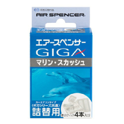 ※商品リニューアル等によりパッケージ及び容量等は変更となる場合があります。ご了承ください。【商品説明】●車のエアコン取付タイプ「ギガシリーズ」共通の詰替用です。●香りスティック2本が2セット入り。●ギガシリーズの本体をお持ちであれば、香りの...