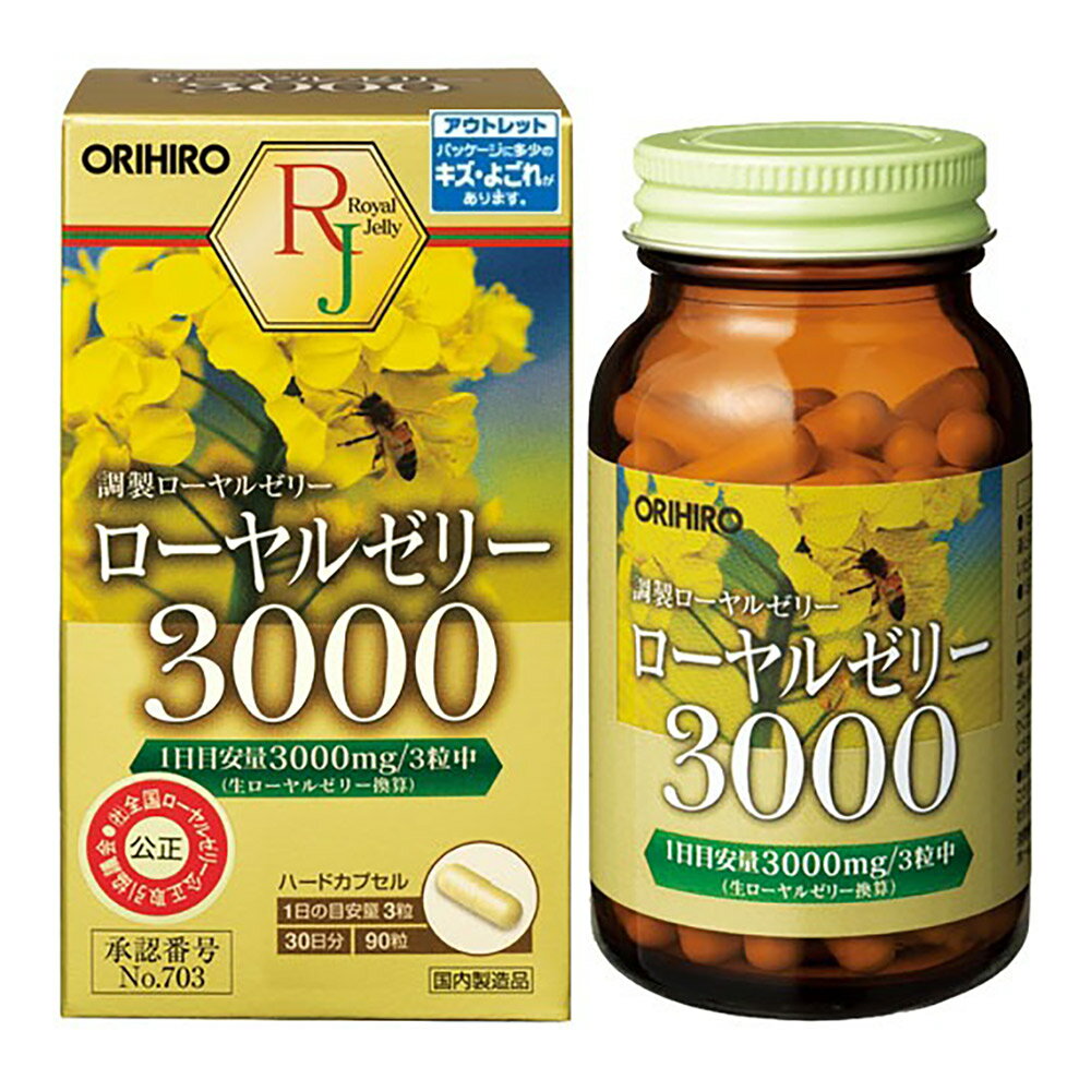 ※商品リニューアル等によりパッケージ及び容量等は変更となる場合があります。ご了承ください。【商品説明】チベット高原産ローヤルゼリーをフリーズドライ製法で粉末化し、ハードカプセルに詰めました。大自然の中で育まれたローヤルゼリーを大切な健康と美...