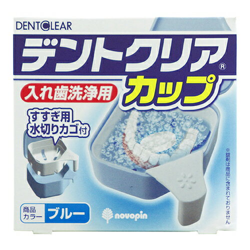 ※商品リニューアル等によりパッケージ及び容量等は変更となる場合があります。ご了承ください。【商品説明】●水切りカゴ中央の凹みに錠剤が収まるので、入れ歯全体に泡が広がり洗浄できます。●水切りカゴに取手が付いているので手を濡らさずに入れ歯を洗え...