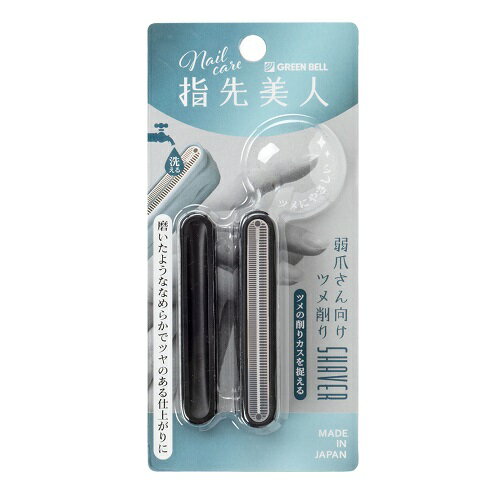 ※商品リニューアル等によりパッケージ及び容量等は変更となる場合があります。ご了承ください。【商品説明】●弱い爪・薄い爪を優しく削る。●サビにくいステンレス製。水洗いOK。●爪に負担を掛けずに爪先を整え、磨いたような滑らかな仕上がりに！●削り...