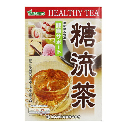 ※商品リニューアル等によりパッケージ及び容量等は変更となる場合があります。ご了承ください。【商品説明】●甘いものが好きな方のお役に立つ素材を選びブレンドした健康茶です。●糖分が気になる方におすすめのおいしい風味のお茶に仕上げました。●毎日の...