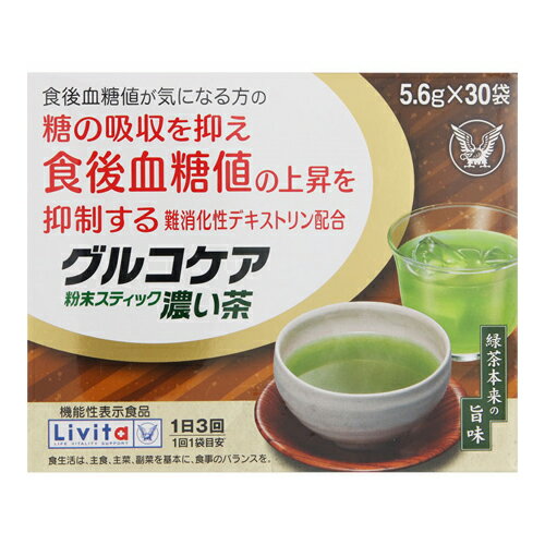 ※商品リニューアル等によりパッケージ及び容量等は変更となる場合があります。ご了承ください。【商品説明】●食後血糖値の上昇をゆるやかにする「難消化性デキストリン」を配合した「特定保健用食品」です。●お茶の成分を贅沢に濃縮し、急須で淹れたような...