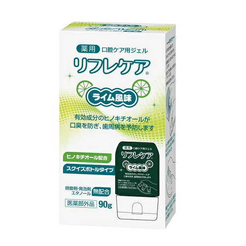 ※商品リニューアル等によりパッケージ及び容量等は変更となる場合があります。ご了承ください。【商品説明】●リフレケアは、歯の表面や口腔内全体の汚れを除去し、口臭や歯周炎・歯肉炎の予防に効果がある口腔ケア用ジェル（医薬部外品の薬用歯磨き）です。...