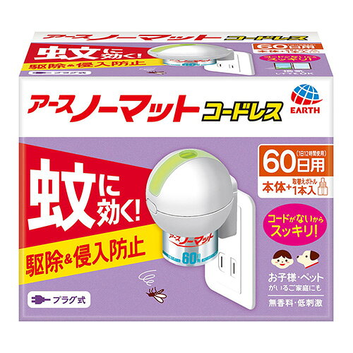 ※商品リニューアル等によりパッケージ及び容量等は変更となる場合があります。ご了承ください。【商品説明】●コードがないからスッキリ使える液体蚊とりセット。●上段のコンセントに差し込んでも下段のコンセントが使えるコンパクト設計です。●赤ちゃんや...