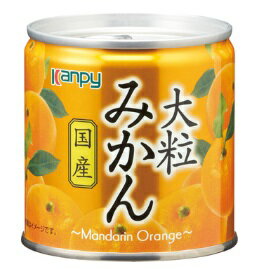 ※商品リニューアル等によりパッケージ及び容量等は変更となる場合があります。ご了承ください。【商品説明】国産大粒みかんをライトシロップで仕上げました。ボリュームのある果実が食べ応えを感じられます。【原材料】みかん、砂糖・ぶどう糖果糖液糖添加物...