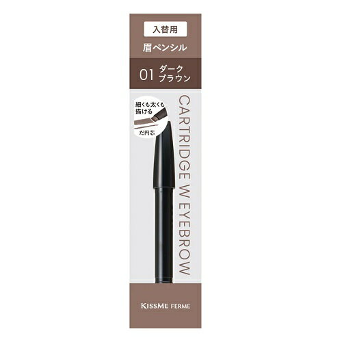 ※商品リニューアル等によりパッケージ及び容量等は変更となる場合があります。ご了承ください。【商品説明】●「キスミー フェルム カートリッジWアイブロウ」の入替用カートリッジのペンシル。●別売のパウダーにセットしてお使いください。【成分】ステ...