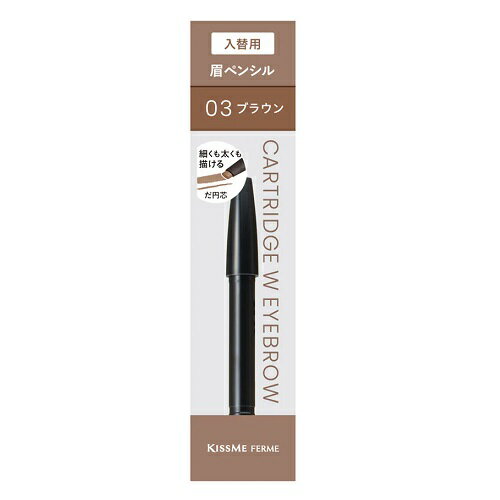 ※商品リニューアル等によりパッケージ及び容量等は変更となる場合があります。ご了承ください。【商品説明】●「キスミー フェルム カートリッジWアイブロウ」の入替用カートリッジのペンシル。●別売のパウダーにセットしてお使いください。【成分】ステ...