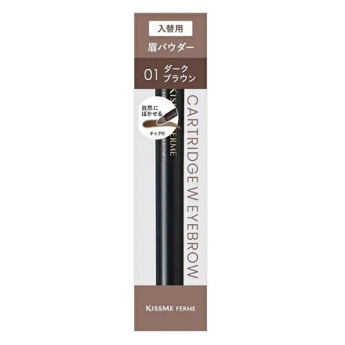 ※商品リニューアル等によりパッケージ及び容量等は変更となる場合があります。ご了承ください。【商品説明】●「キスミー フェルム カートリッジWアイブロウ」の入替用カートリッジのパウダー。●別売のペンシルにセットしてお使いください。【成分】合成...