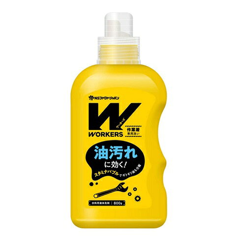 ※商品リニューアル等によりパッケージ及び容量等は変更となる場合があります。ご了承ください。【商品説明】●作業着の汚れ専用の液体洗剤。●しつこい油汚れが気になる自動車整備工、製造業の方にオススメ。●スタミナバブルが汚れを包み込み、頑固な油汚れ...