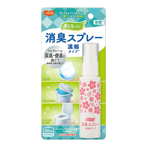 ※商品リニューアル等によりパッケージ及び容量等は変更となる場合があります。ご了承ください。【商品説明】●1プッシュで、便臭・尿臭に効く！●便臭・尿臭などの悪臭成分を香り成分の一部として取り込み、良い香りに変えて消臭する「フィードラント香料」...