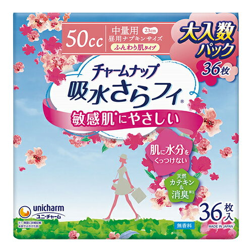 ※商品リニューアル等によりパッケージ及び容量等は変更となる場合があります。ご了承ください。【商品説明】●やわらかさ2倍※1のさわふわシート。吸収後もさらさら、ふわふわ感長続き。●消臭するポリマー※2、消臭ポリマー※3配合で、気になるニオイも...