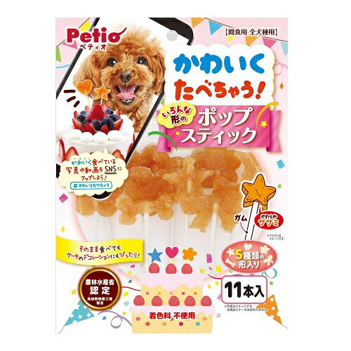 ※商品リニューアル等によりパッケージ及び容量等は変更となる場合があります。ご了承ください。【商品説明】●ササミとガムでできているから全部食べられてワンちゃん大満足！●そのまま食べてもケーキのデコレーションにもぴったり！●かわいい5種類の形入...