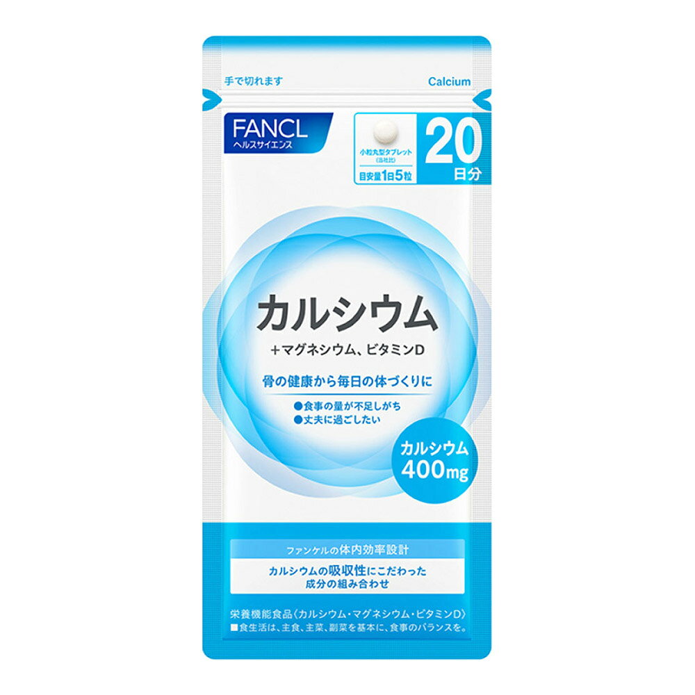 ※商品リニューアル等によりパッケージ及び容量等は変更となる場合があります。ご了承ください。【商品説明】現代人に不足しがちなカルシウムがしっかり摂れます。【召し上がり方】＜1日の目安量＞5粒【原材料】還元麦芽糖（国内製造）、でんぷん／炭酸カル...
