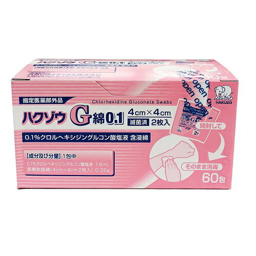 ※商品リニューアル等によりパッケージ及び容量等は変更となる場合があります。ご了承ください。【商品説明】●0.1%クロルヘキシジングルコン酸塩液含浸済です。●2枚包装なので、複数箇所の消毒に好適です。●高圧蒸気滅菌済なので、開封後、清潔にご使...