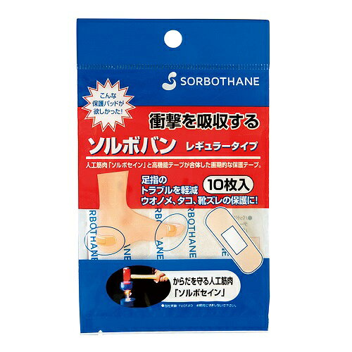 ※商品リニューアル等によりパッケージ及び容量等は変更となる場合があります。ご了承ください。【商品説明】●足指のトラブルを軽減、ウオノメ・タコ・靴ズレの保護に！●圧力分散性に優れた衝撃吸収素材・ソルボセイン※の発泡体を使用。●へたりも少なく長...