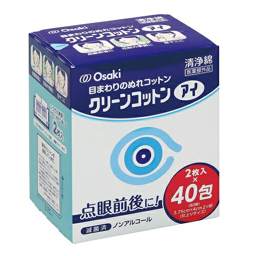 ※商品リニューアル等によりパッケージ及び容量等は変更となる場合があります。ご了承ください。【商品説明】●眼科用拭き綿として便利な、単包滅菌済清浄綿です。●4方どこからでも開封することができる個包装です。●脱脂綿を清潔に取り出すことができる位...