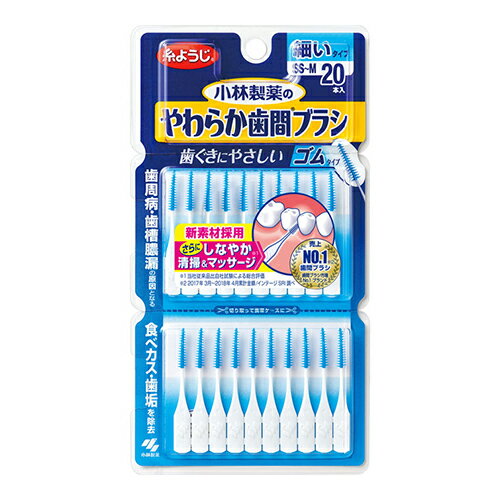 ※商品リニューアル等によりパッケージ及び容量等は変更となる場合があります。ご了承ください。【商品説明】●歯ぐきにやさしいゴムタイプ●歯周病・歯槽膿漏の原因となる食べカス・歯垢を除去●狭い歯間にもスムーズに挿入できる先端先細加工【発売元、販売...