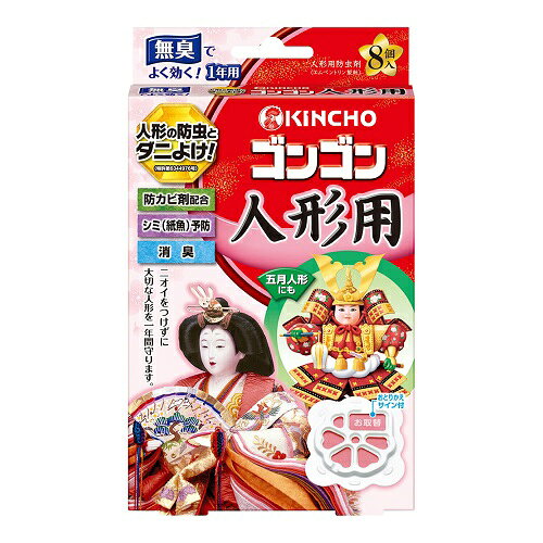 ※商品リニューアル等によりパッケージ及び容量等は変更となる場合があります。ご了承ください。【商品説明】●有効期間は長持ち約1年！●害虫の卵に対するふ化阻止効果もあります。●大切な人形にニオイが移らない防虫剤です。消臭成分（緑茶エキス）により...