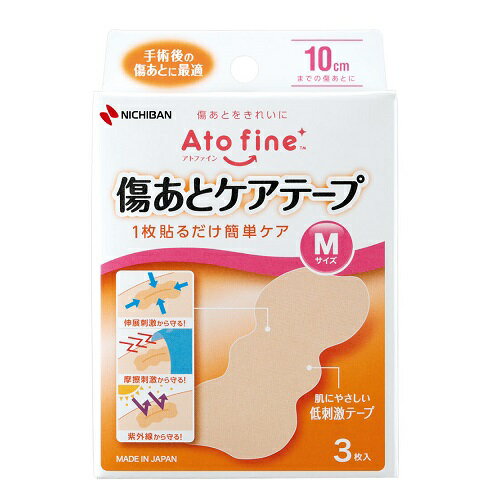 ※商品リニューアル等によりパッケージ及び容量等は変更となる場合があります。ご了承ください。【商品説明】●傷あとケアテープを使うことで伸展刺激・摩擦刺激・紫外線から「傷あと」を守ることができます。●手術後の傷あとに最適●肌にやさしい低刺激テー...