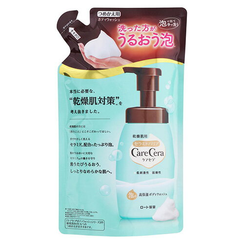 ※商品リニューアル等によりパッケージ及び容量等は変更となる場合があります。ご了承ください。【商品説明】●うるおいを守って洗い上げる泡タイプのボディソープです。●たっぷりの泡を手でやさしく広げて洗います。●うるおい成分：セラミドプラス※1、7...