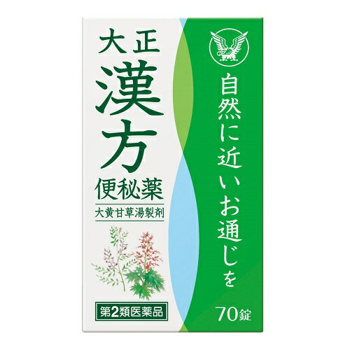 ※商品リニューアル等によりパッケージ及び容量等は変更となる場合があります。ご了承ください。【商品説明】●便秘や便秘に伴うふきでもの・皮膚炎・ぽっこりお腹（腹部膨満）を改善する漢方処方「大黄甘草湯」の便秘薬です。●就寝前に服用していただくと、...
