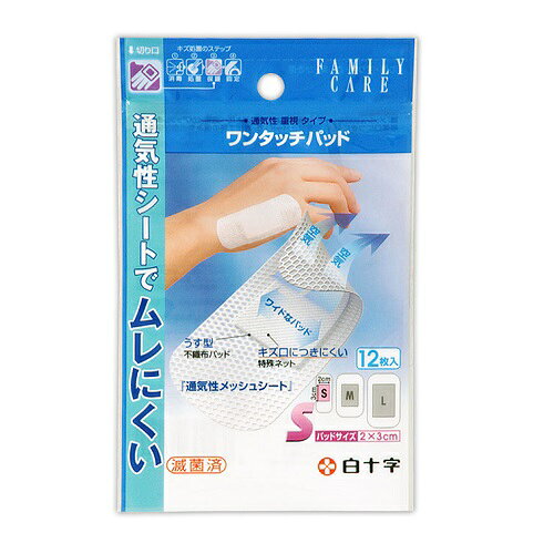 ※商品リニューアル等によりパッケージ及び容量等は変更となる場合があります。ご了承ください。【商品説明】●通気性が高くムレにくい「メッシュ状粘着シート」を採用しております。●傷口につきにくい「固着防止パッド」で、剥がす時の傷みや出血が少なく、...