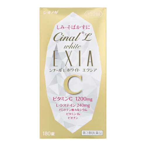 ※商品リニューアル等によりパッケージ及び容量等は変更となる場合があります。ご了承ください。【商品説明】メラニンの生成を抑えるビタミンC1200mg（成人1日量）と、肌細胞の新陳代謝に関わるL-システインに加え、肌の正常な働きをサポートするパ...