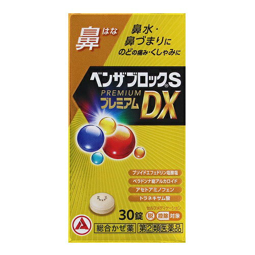 ※商品リニューアル等によりパッケージ及び容量等は変更となる場合があります。ご了承ください。【商品説明】●d-クロルフェニラミンマレイン酸塩が、抗ヒスタミン作用により、鼻水・鼻づまり・くしゃみをおさえます。●プソイドエフェドリン塩酸塩が、鼻粘...