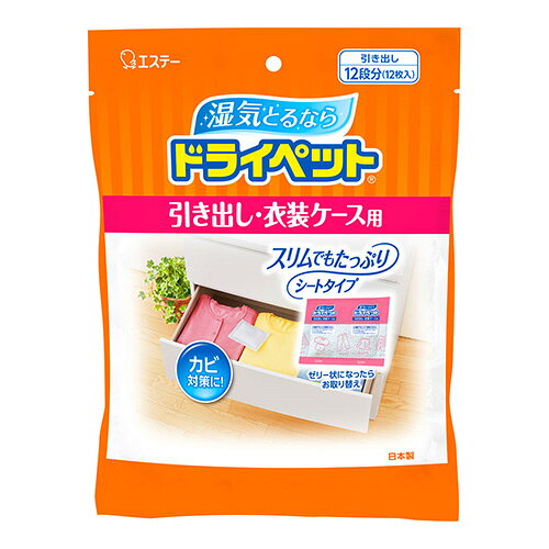 ※商品リニューアル等によりパッケージ及び容量等は変更となる場合があります。ご了承ください。【商品説明】●薬剤がゼリー状になるので、除湿効果がひとめでわかります。●湿気をとり、カビ対策になります。【成分】塩化カルシウム、保水剤【製造国又は原産...