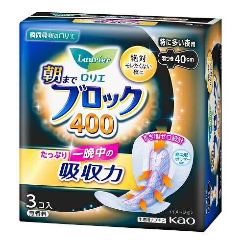 ※商品リニューアル等によりパッケージ及び容量等は変更となる場合があります。ご了承ください。【商品説明】●たっぷり一晩中の吸収力で快適な朝を迎えよう！絶対モレたくない夜にオススメ。●「すき間ゼロ設計」でナプキンがおしりの形にあわせて変形。不安...