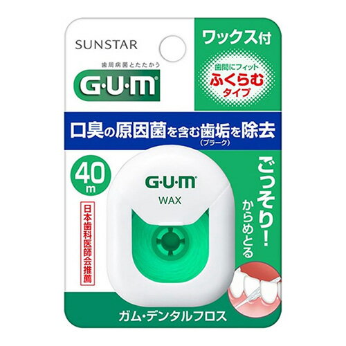 ※商品リニューアル等によりパッケージ及び容量等は変更となる場合があります。ご了承ください。【商品説明】●ハグキにやさしいソフトなフロス●ワックス付き【発売元、販売元又は製造元】サンスター株式会社【広告文責】株式会社ザグザグ（086-207-...