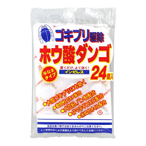 ※商品リニューアル等によりパッケージ及び容量等は変更となる場合があります。ご了承ください。【商品説明】半なまタイプで大型ゴキブリにも効きます。【効果効能】ゴキブリの駆除【成分】＜有効成分＞ホウ酸（450mg/個）＜その他の成分＞パン粉、精製...