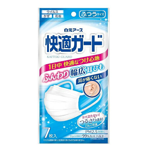 ※商品リニューアル等によりパッケージ及び容量等は変更となる場合があります。ご了承ください。【商品説明】●耳が痛くない ふんわり幅広耳ひも幅が広く柔らかい耳ひもで、耳への負担をやわらげます。●ケバ立たない口もとつるさら素材肌ざわりがよく、1日...
