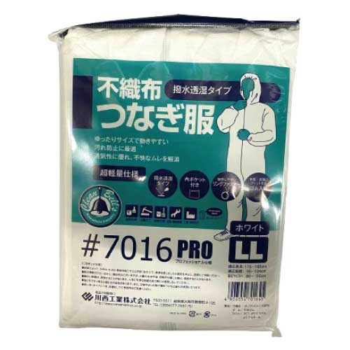 ※商品リニューアル等によりパッケージ及び容量等は変更となる場合があります。ご了承ください。【商品説明】●撥水加工のある不織布つなぎ服です。●多少の水作業であれば使用可能です。＊防水ではありませんので、ご注意ください。●LLサイズ[適応身長・...