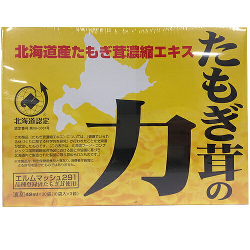 ※商品リニューアル等によりパッケージ及び容量等は変更となる場合があります。ご了承ください。【商品説明】●たもぎ茸のさまざまな成分、北海道と共同開発されたスリービーのたもぎだけには高濃度のB-(1→3）グルカン必須アミノ酸、食物繊維、鉄マグネ...