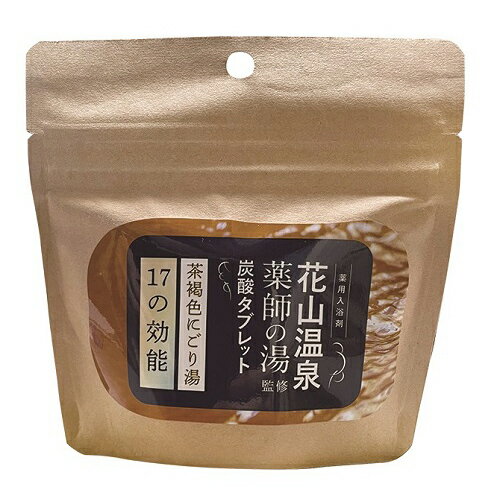 ※商品リニューアル等によりパッケージ及び容量等は変更となる場合があります。ご了承ください。【商品説明】●「関西最強の天然温泉」と言われる花山温泉が、自宅でも本格的な温泉気分が味わえるバスタブレットを開発。●疲労回復や美容に効果が期待される濃...