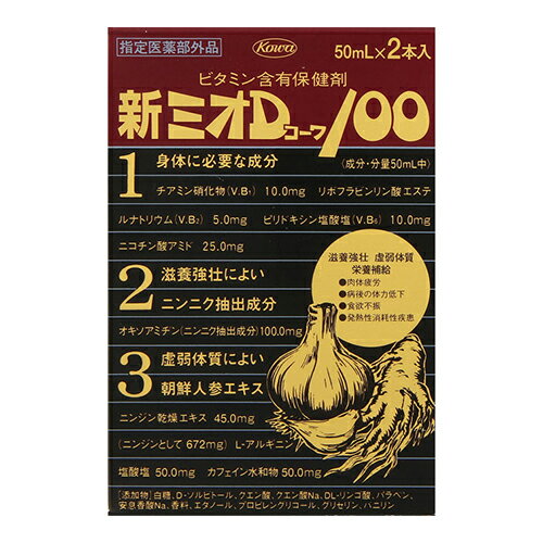 ※商品リニューアル等によりパッケージ及び容量等は変更となる場合があります。ご了承ください。&nbsp;表示成分50mL中チアミン硝化物（ビタミンB1）・・・10.0mgリボフラビンリン酸エステルナトリウム（ビタミンB2）・・・5.0mgピリ...
