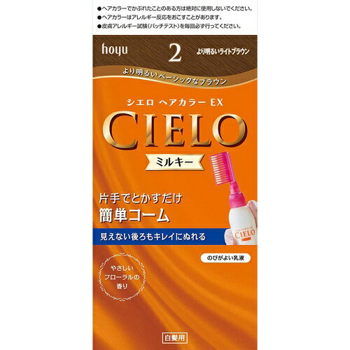 ※商品リニューアル等によりパッケージ及び容量等は変更となる場合があります。ご了承ください。【商品説明】●片手でとかすだけ簡単コーム。●片手で手早く後ろの髪もラクラクぬれる。●どんな向きでも乳液がスムーズに出せます。●3種の天然ツヤ成分と2種...