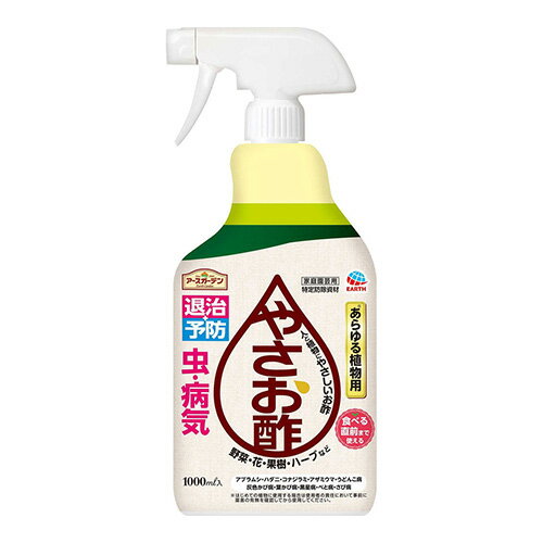 ※商品リニューアル等によりパッケージ及び容量等は変更となる場合があります。ご了承ください。【商品説明】100%食品成分だから、食べる直前も使える！あらゆる植物にいつでも使用できます。お酢100%の食品成分だから、収穫直前まで使えます。薬剤が...