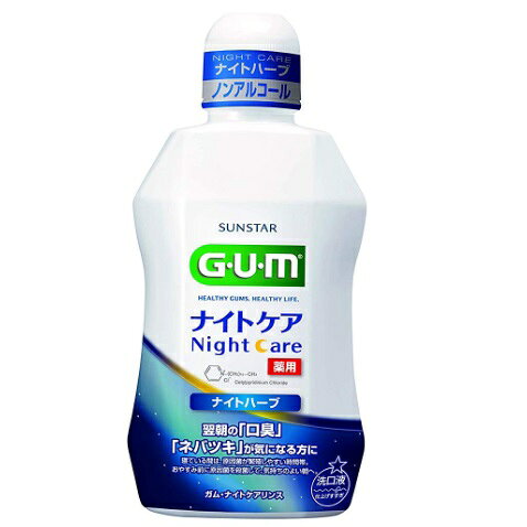 ※商品リニューアル等によりパッケージ及び容量等は変更となる場合があります。ご了承ください。【商品説明】●歯みがき後の使用で、原因菌の繁殖を効果的に抑制。●ハグキからの出血を防いで、口臭、歯肉炎及び歯垢の付着を防ぐ「おやすみ前の仕上げ剤」。●...