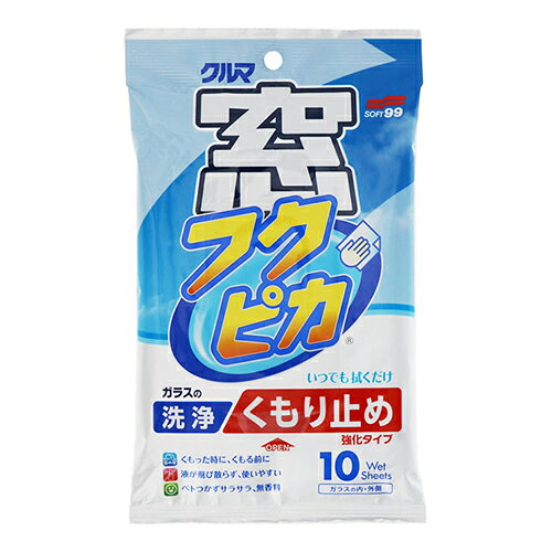 ※商品リニューアル等によりパッケージ及び容量等は変更となる場合があります。ご了承ください。&nbsp;特徴○くもった時にサッと拭くだけ！○強力なくもり止め効果を発揮します。○あのイヤなくもりをシャットアウト。拭くだけでスカッとクリアな視界を...